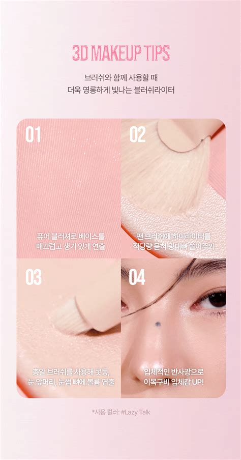 3ce Blushlighter 3d Glow Pairing