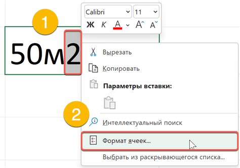Как написать метр квадратный в Excel ЭКСЕЛЬ ХАК онлайн академия