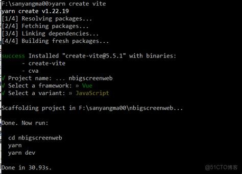 Yarn使用vite创建项目独钓渔的技术博客51cto博客