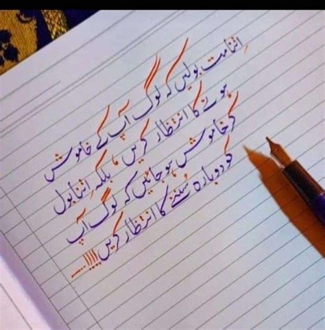 Romantic Urdu Quotes With Images