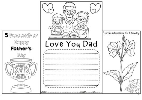 แบ่งปันการ์ดวันพ่อค่ะ 💛💙🥰 ใบงานและสื่อการสอน By T Newday Facebook