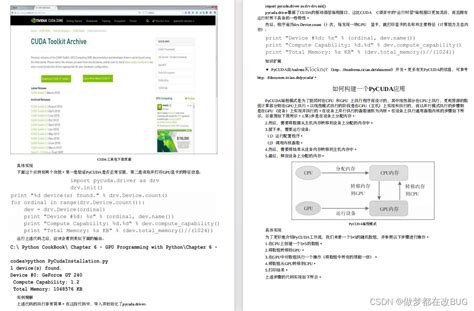 Github标星破千！这份python并行编程手册，可以封神了！ Csdn博客