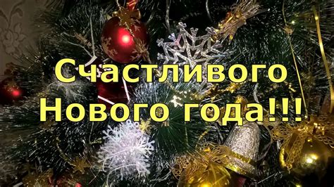 Поздравляем с новым 2017 годом Youtube