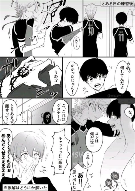 Blue Lock Kaisagi Blue Anime Blue Clocks Anime