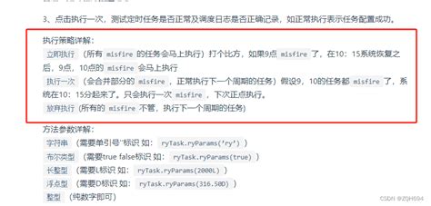 若依 单机器多服务器定时任务重复执行问题解决 分布式锁若依定时任务重复执行问题解决 Csdn博客