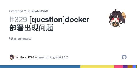 [question]docker部署出现问题 · issue 329 · greaterwms greaterwms · github