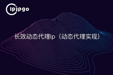 Long Lasting Dynamic Proxy Ip Dynamic Proxy Implementation Ipipgo