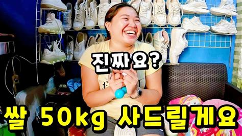 남편은 무장단체에 살해당하고 혼자서 아들과 가족들까지 돌보며 열심히 사는 징징 필리핀 나눔 YouTube