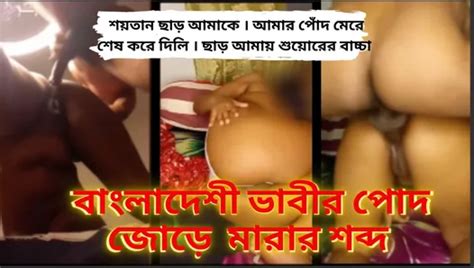 Bangladeshi Housewife Videos With Clear Sound Feat Rubinaakter Xhamster