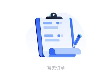 暂无订单（1） 花瓣网