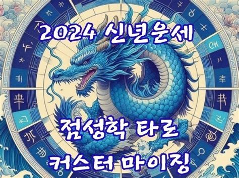 점성술 크몽 서비스 검색