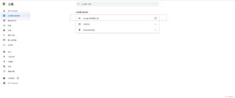 关闭chrome浏览器上自动填充密码的时候被windows安全中心要去输入密码确认windows安全中心填充密码 Csdn博客