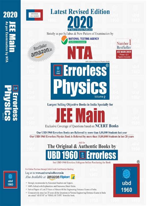 Download Ubd 1960 Errorless Physics For Jee Main Book Pdf Online 2020