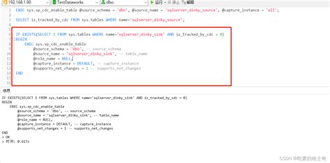 【开发问题】sqlserver怎么开启cdc sqlserver开启cdc csdn博客