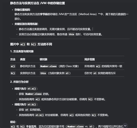 黑马juc学习笔记 上 csdn博客