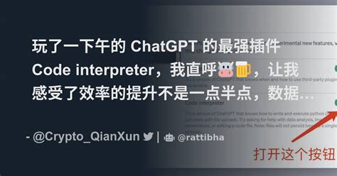 玩了一下午的 chatgpt 的最强插件 code interpreter，我直呼🐮🍺，让我感受了效率的提升不是一点半点，数据分析师可以下岗了