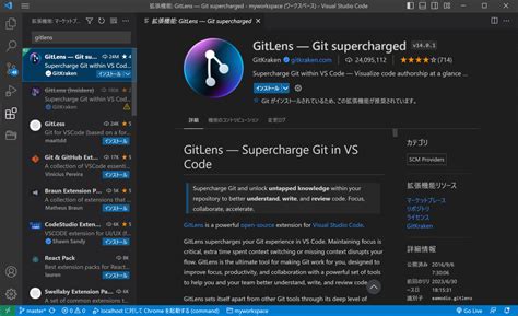 VS Codeのための最高のGit拡張機能 選 COMMAND LAB TECH