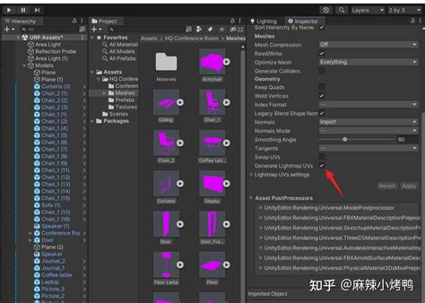 在Unity中将室内场景升级为URP并设置光照 知乎