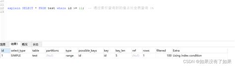 数据库查询表索引失效问题，如果通过索引值值查询到的总量占比全表总量小于30的话，索引是不会失效的，否则是会失效的（不区分字段的索引类型