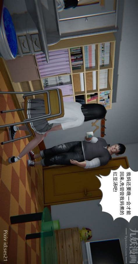 前篇下 01刘雨，我操你妹 《 3d 我是你爸系列》未删减版全集免費在线阅读 肉肉漫画 禁漫肉漫大人漫画免费看