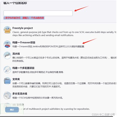 一篇文章搞定Jenkins自动化部署JDK SpringBoot X 新版AlibabaCloud打包Docker镜像推送私有镜像仓库 jenkins jdk CSDN博客