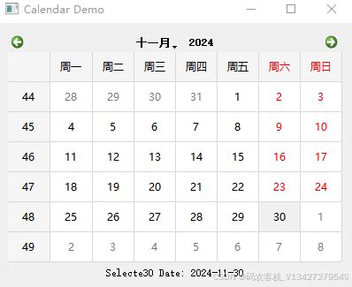 qt QCalendarWidget详解 CSDN博客