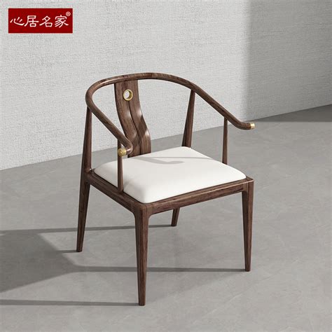 心居名家新中式实木书椅轻奢书房家具乌金木圈椅子办公室胡桃木色虎窝淘