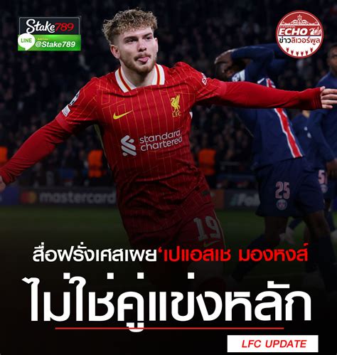 ข่าวลิเวอร์พูล สตีเว่น เจอร์ราร์ด ผู้จัดการทีม แอสตัน วิลล่า ตอบคำถามถึงเกมนัดสุดท้ายที่ จะลง