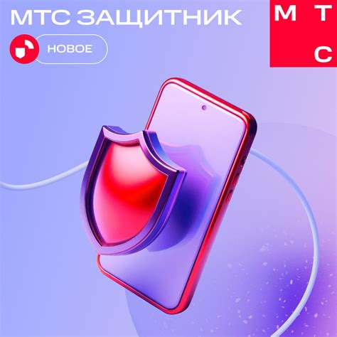 «Защитник от «МТС получил функцию поиска утечек персональных данных — Mobile — Все