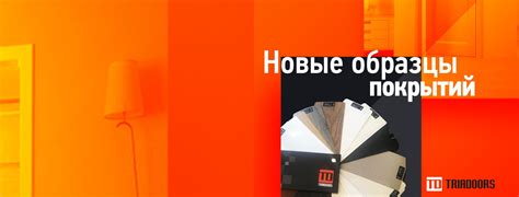 Производитель межкомнатных дверей Triadoors. Тел.+7(495)431-99-77