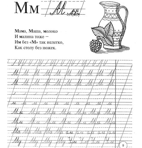 Тренажер Прописи Для 1 Класса Бесплатно Masterconnection