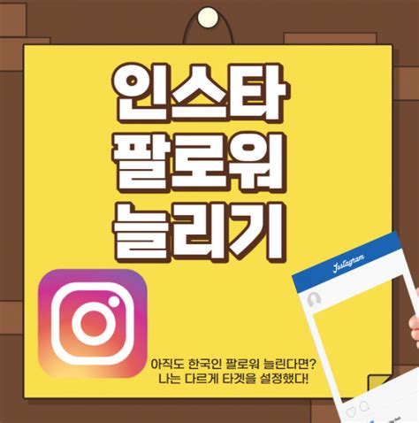 인스타그램 타겟 아직도 한국인목표를 크게 좀 잡으세요 Sns활용방법 Sandc파트너스 유튜브 인스타 구독자 팔로워 조회수 늘리기 구매 블로그방문자늘리기