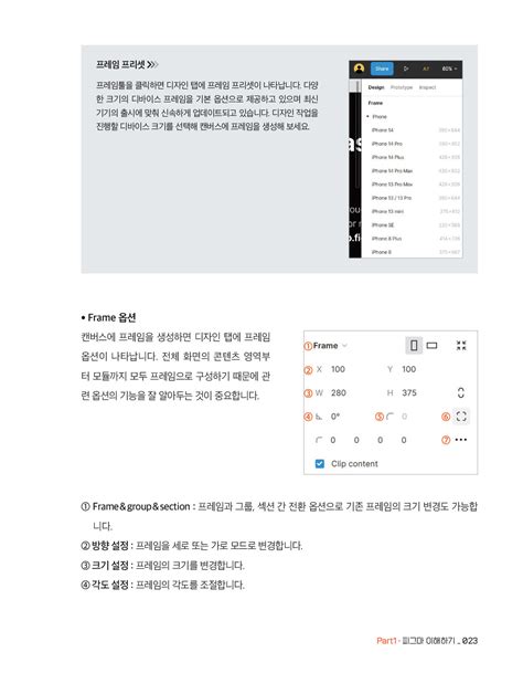 알라딘 미리보기 피그마로 시작하는 Ui 디자인 알라딘 미리보기 피그마로 시작하는 Ui 디자인