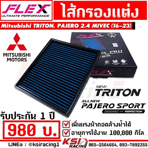 Air Filter Flex Custom Fabric Mitsubishi Triton Pajero 2 4 Mivec Myvec 16 23 Shopee Malaysia