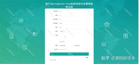 基于java springboot新闻发布管理系统 知乎