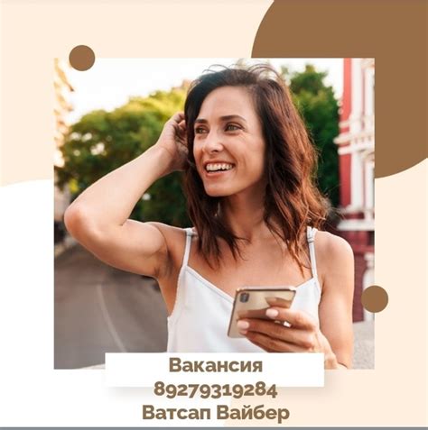 Удалённая вакансия для девушек от 23 лет Нужна ответственная коммуникабельная девушка есть