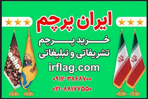 تولید پرچم ایستاده و پرچم رومیزی