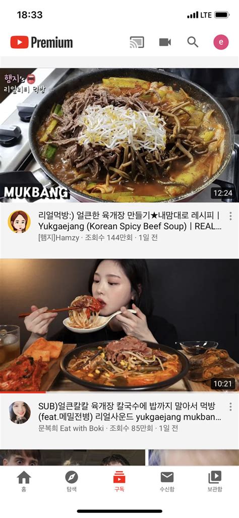 요즘 먹방 유튜버 조회수 TOP MLBPARK