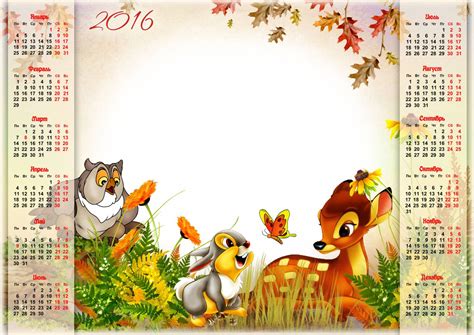 Шаблон детского календаря 2024 79 фото