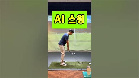 제가 봐도 예술이네요 골프스윙 조진형프로 Youtube