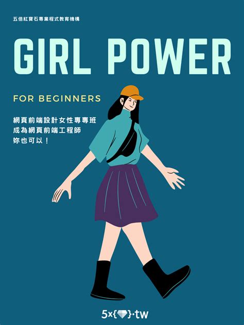五倍學院 誰說只有男生才會寫程式 成為網頁前端工程師，妳也可以！ 💛