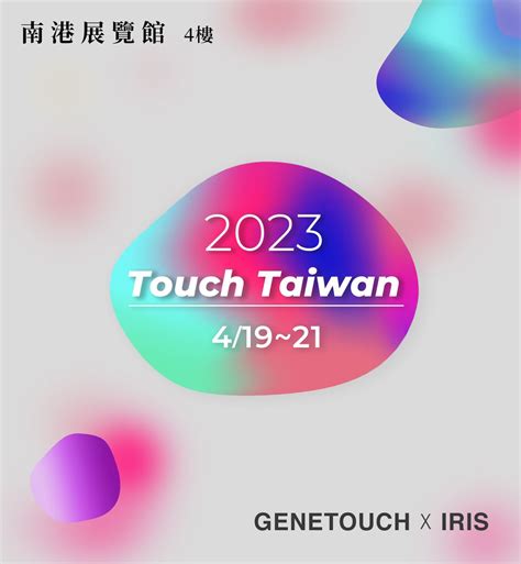 Touchtaiwan 南港展覽館 Chlcd 富動科技 動力能源 虹彩光電 富動科技股份有限公司 Genetouch Corp