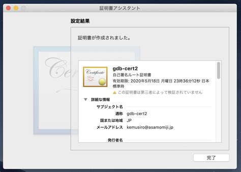 Macos Mojaveeclipsegdbでハングする現象を解消 計算機室