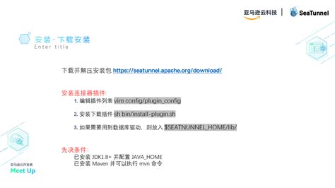 如何基于 Apache Seatunnel 构建高效数据同步管道 墨天轮