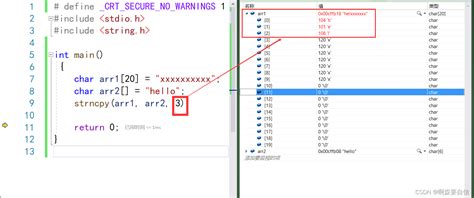 C语言超详解strncpy strncat strncmp strerror perror的使和模拟实现 腾讯云开发者社区 腾讯云