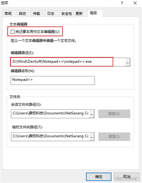 Xftp使用notepad作为打开文件编辑器xftp Notepadpp打开文件空 Csdn博客 Xftp使用notepad作为打开文件编辑器xftp Notepadpp打开文件空 Csdn博客