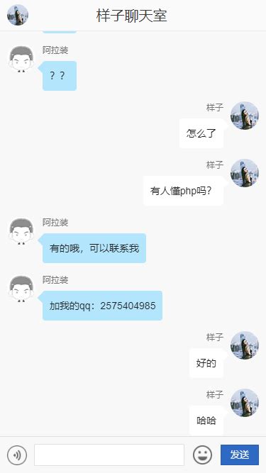 php 之ci框架 gatewayworker weui多房间聊天室 csdn博客