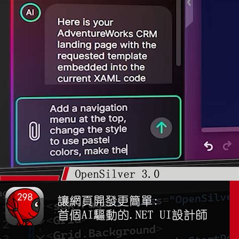 OpenSilver 首個AI驅動的 NET UI設計師讓網頁開發更簡單 灣仔 電腦資訊網