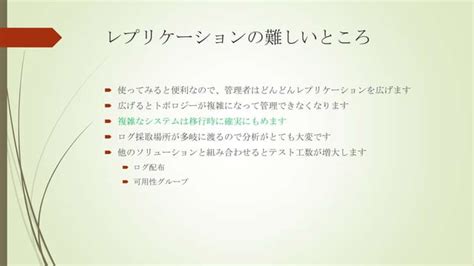 sql server replication overview jp pptx