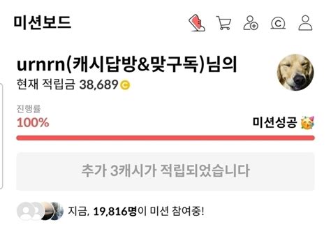 ⚠️⚠️⚠️⚠️댓글마감 ⚠️⚠️⚠️⚠️317 오늘 미션도 완료 뉴스트림
